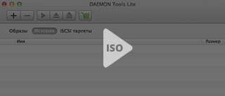 Keep your images always mounted with DAEMON Tools for Mac